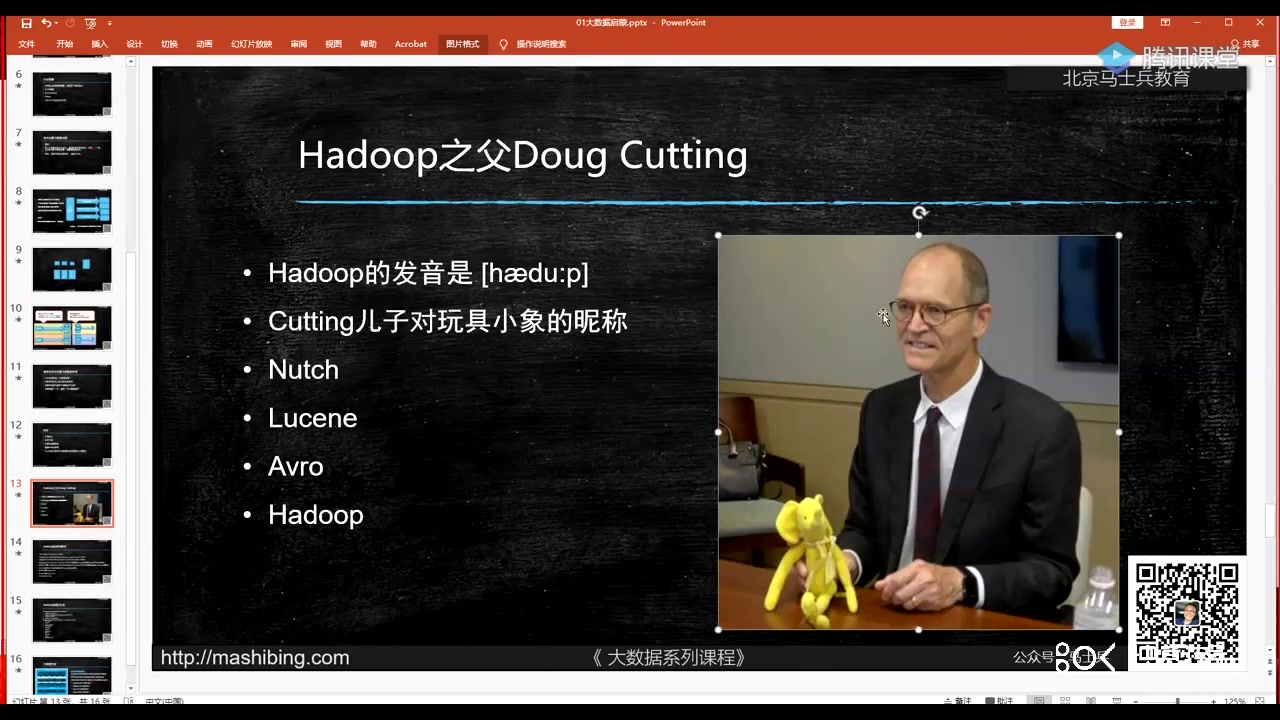 Hadoop-大数据启蒙