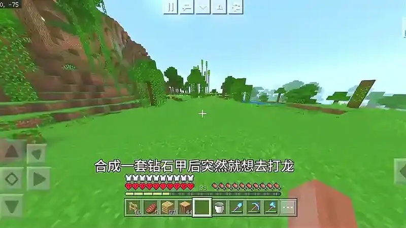 我的世界极限生存(7)