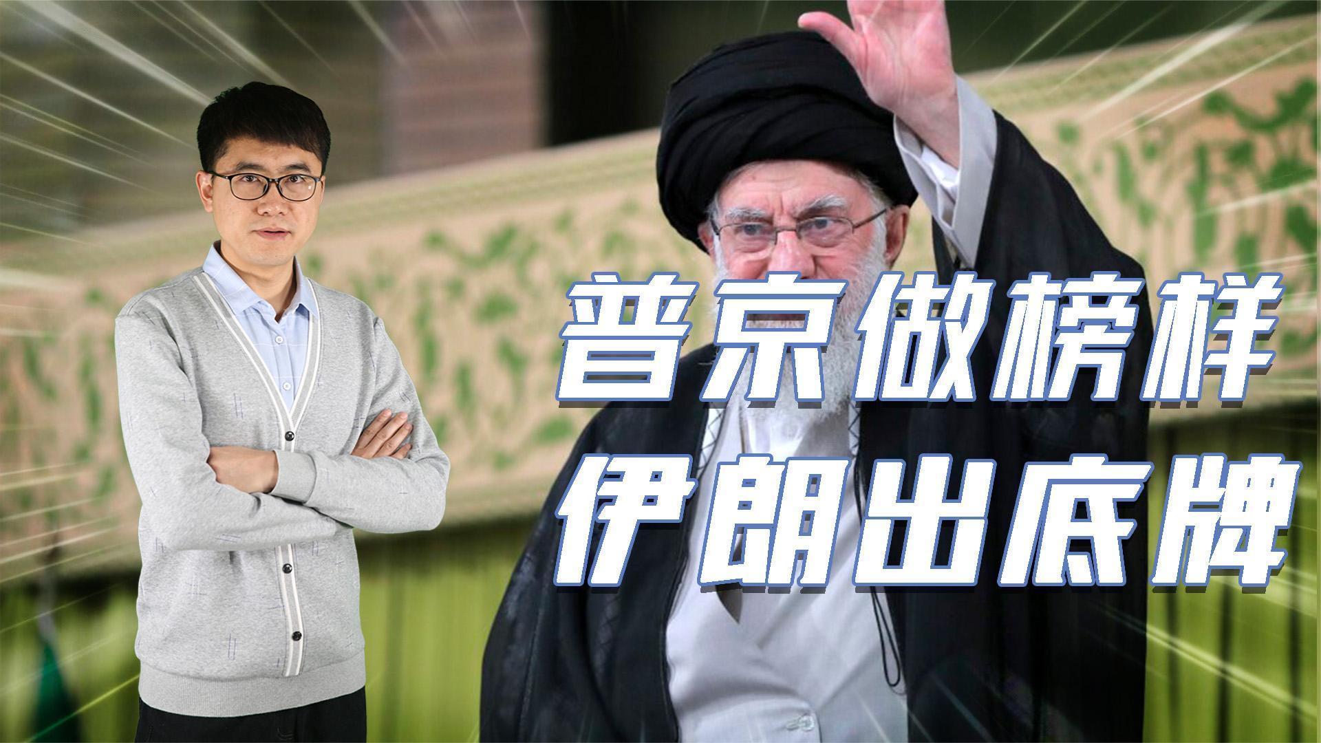 效仿普京,伊朗也想打核武牌,特朗普上台前,欧洲有件大事要完成