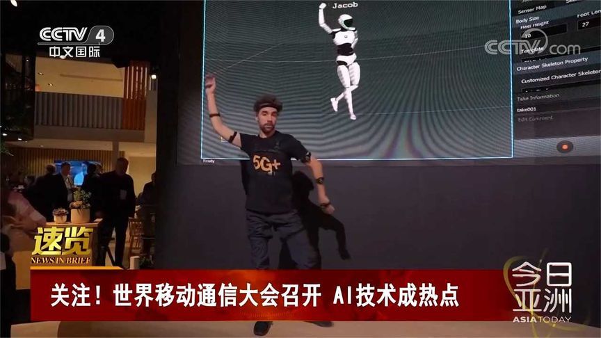 关注!世界移动通信大会召开 AI技术成热点