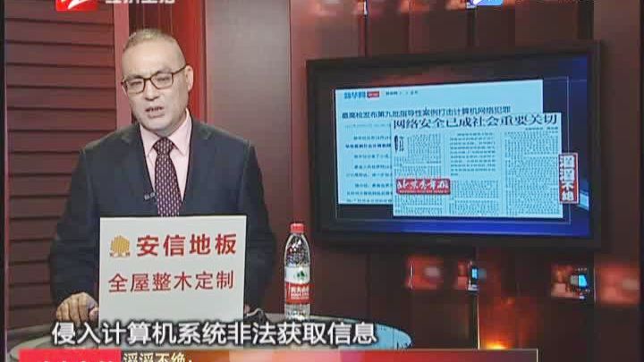 滔滔不绝:最高检发布第九批指导性案例打击计算机网络犯罪