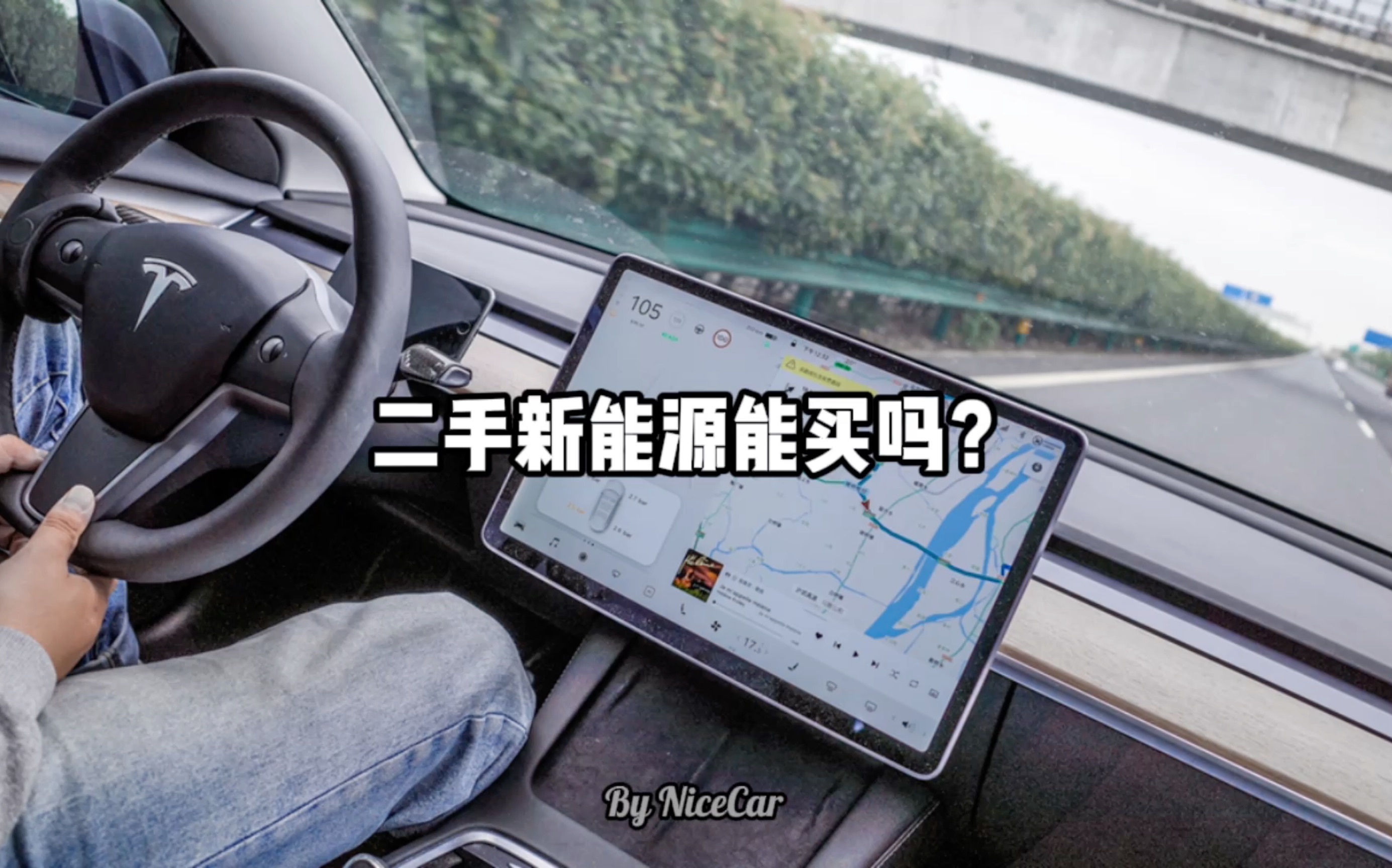 二手新能源能买吗?