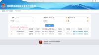 16资源税申报