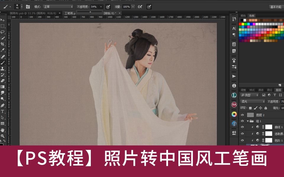 PS教程-PS制作中国风工笔画教程