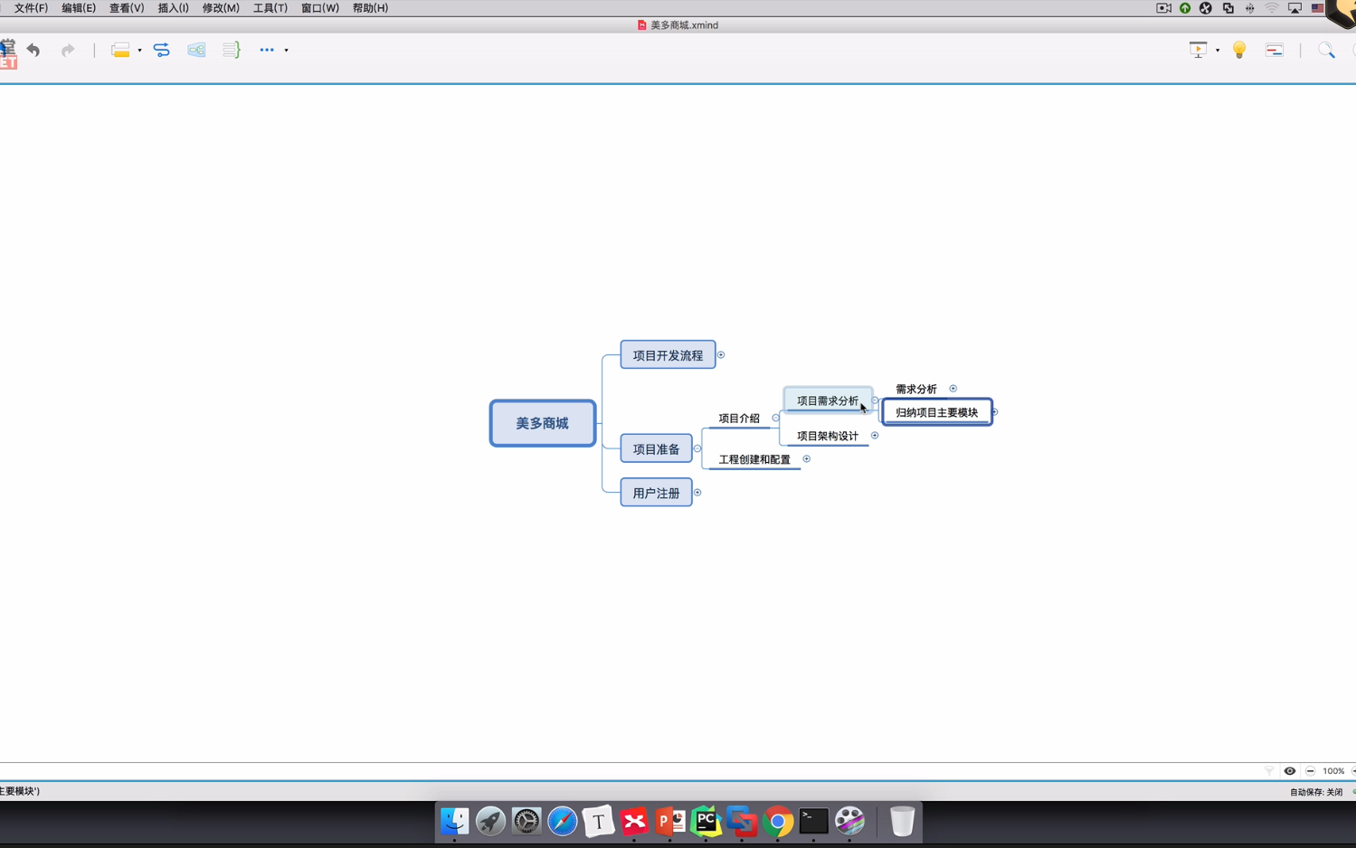 黑马程序员Python-10-美多商城v5.0