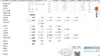 淘宝运费模版的设置勿忘我科技代销淘宝运费模版设置