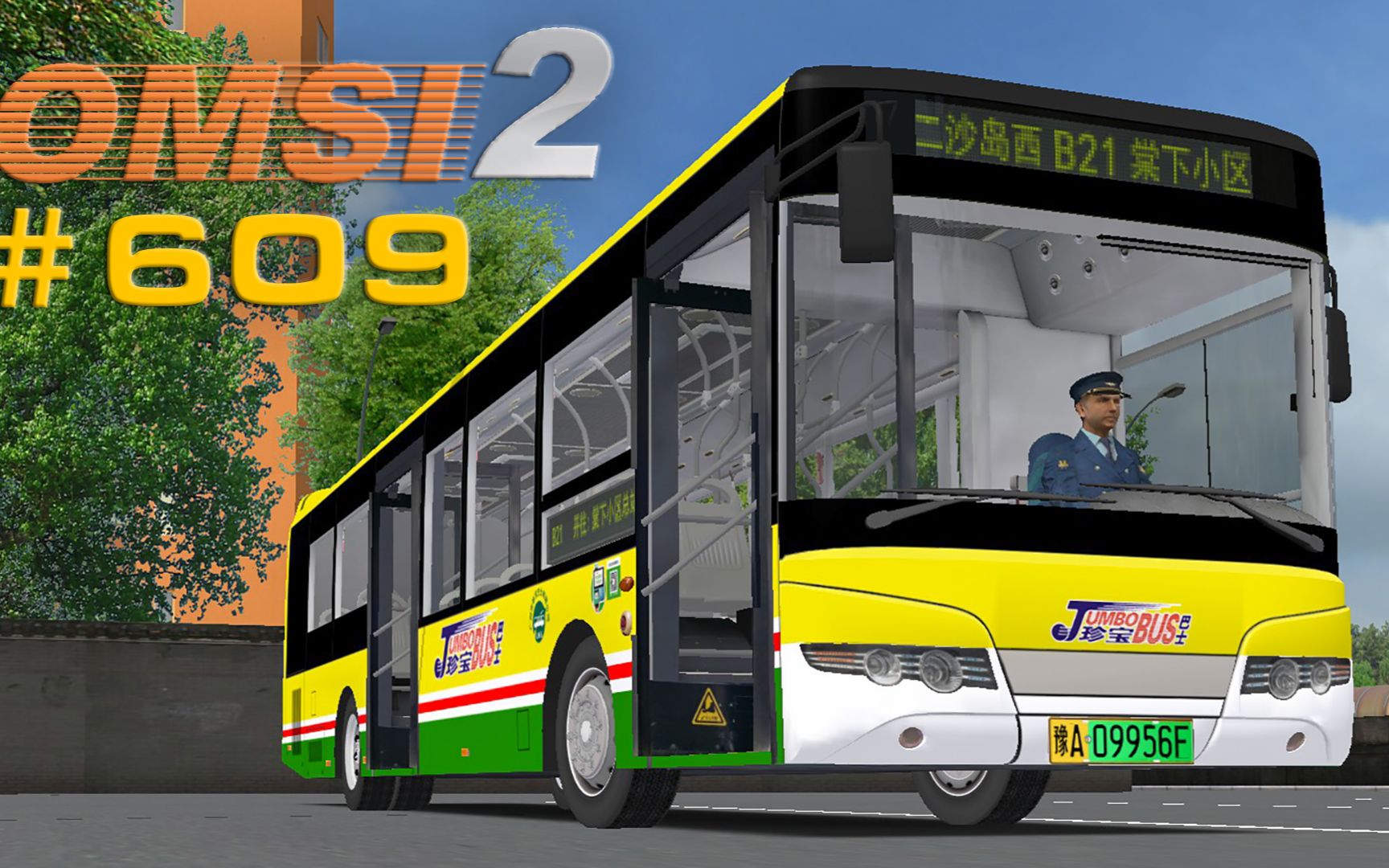 巴士模拟2 #609:广佛市V1.4新线路体验 B21路试玩 | OMSI 2 广佛市v...