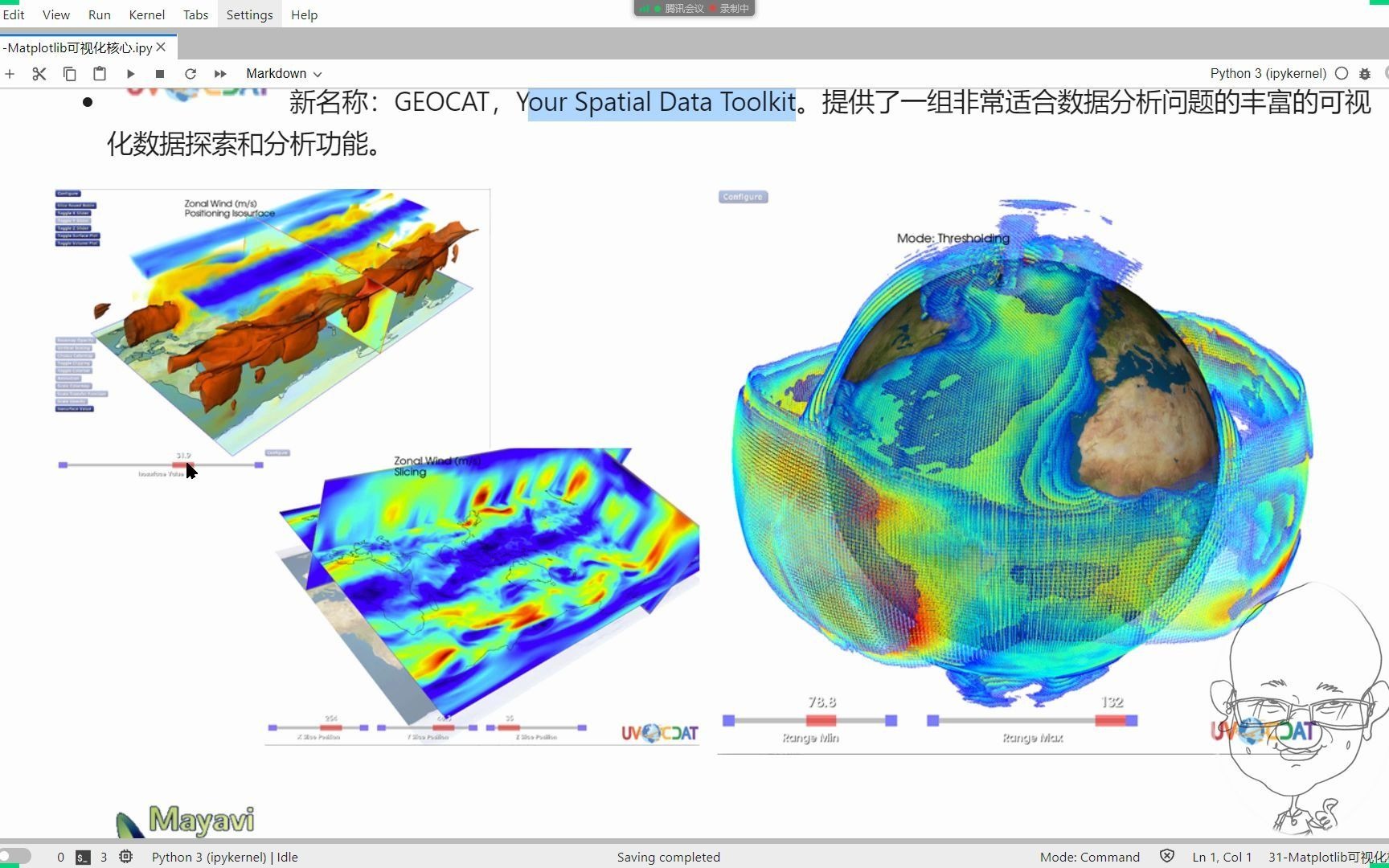 气Py-41-Matplotlib-上