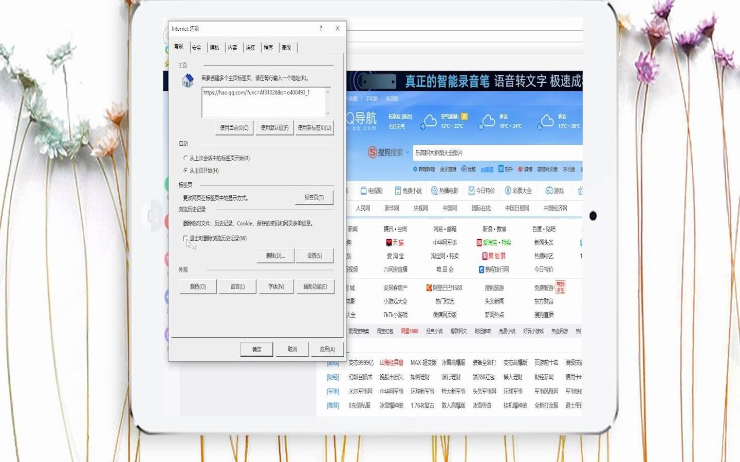 怎么清理浏览器的缓存垃圾?
