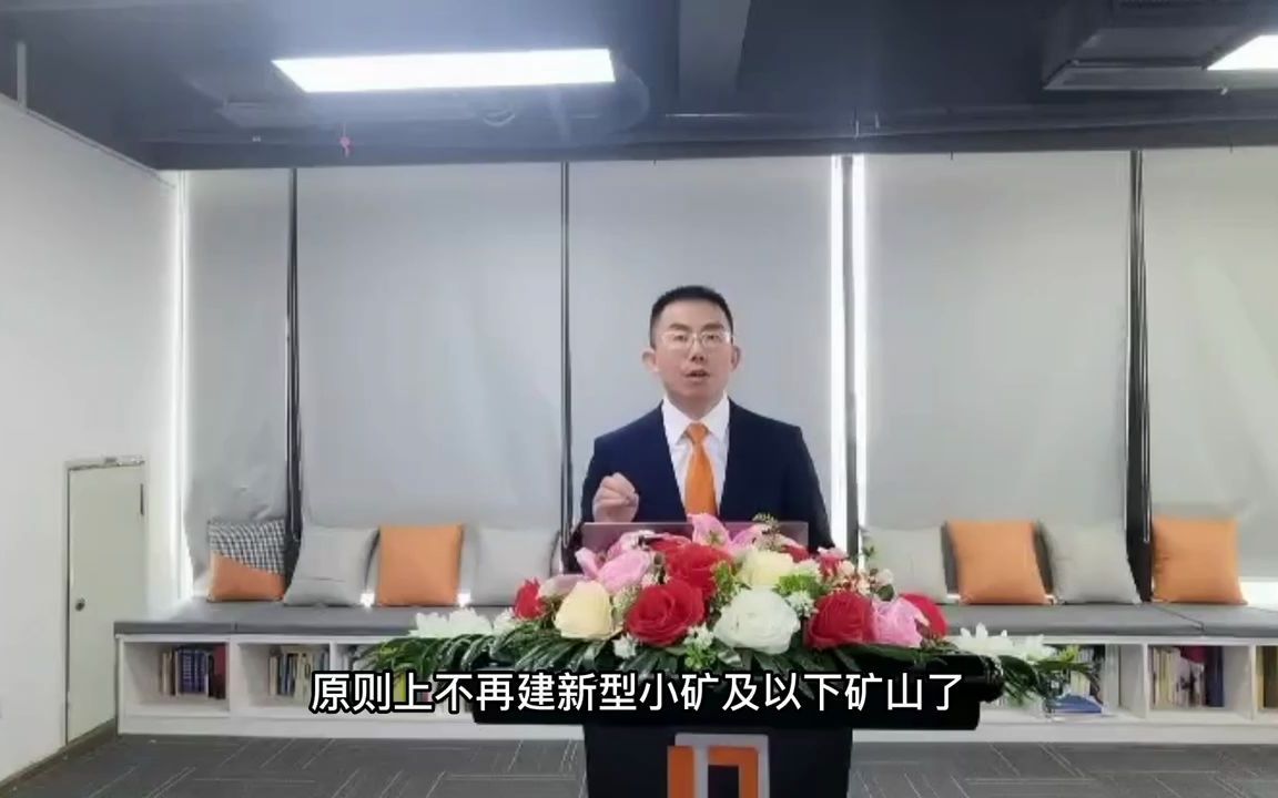 11.内蒙古矿产能源投资指南——新建矿山最低开采规模是多少