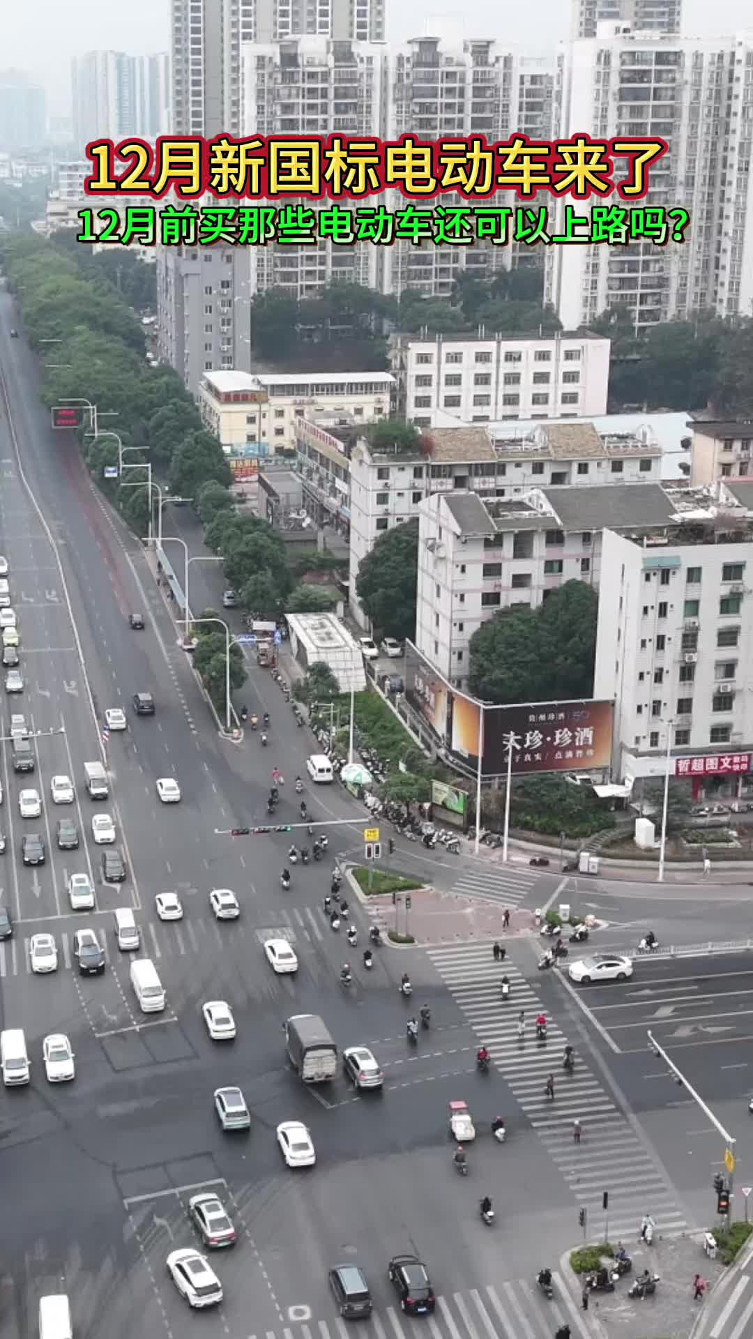 新国标电动车来了,农民百姓以后生活越来艰苦。