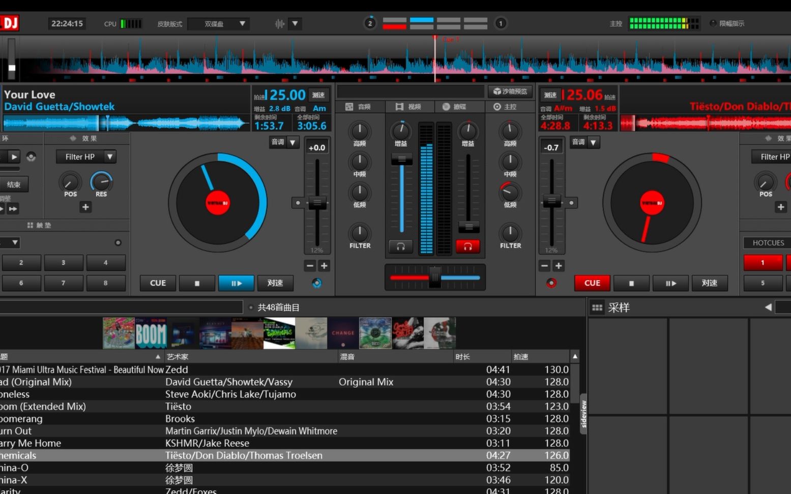 【VirtualDJ】这个软件还挺好玩的