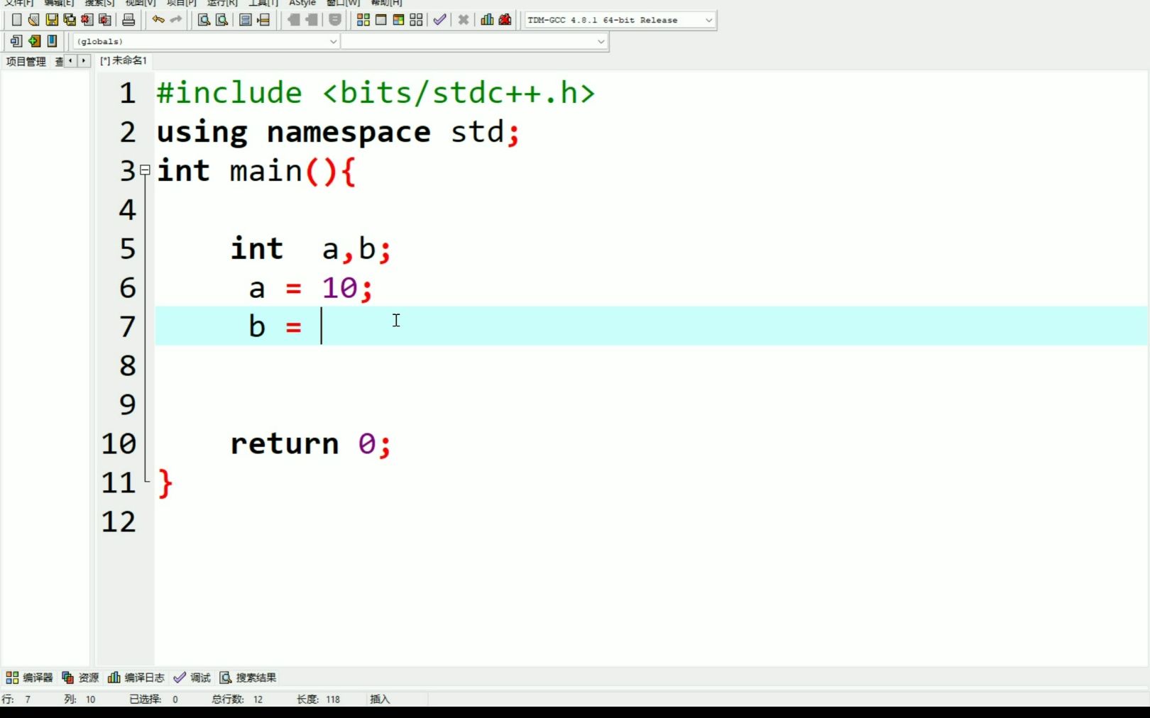第10课 数据类型转换