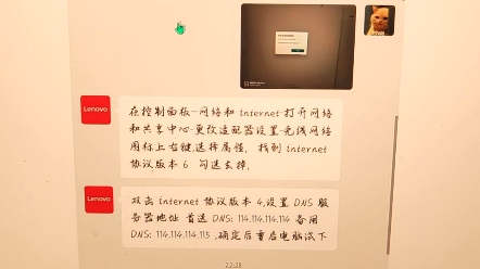 360和联想, 360真技术大师