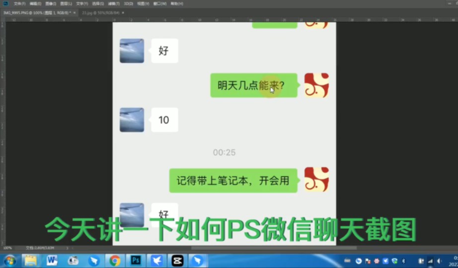 怎么修改聊天时间 修改聊天日期 微信聊天时间修改 微信对话时间 聊天...