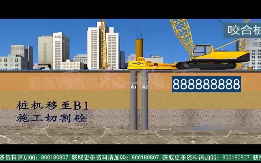 03、咬合桩围护墙动画_1