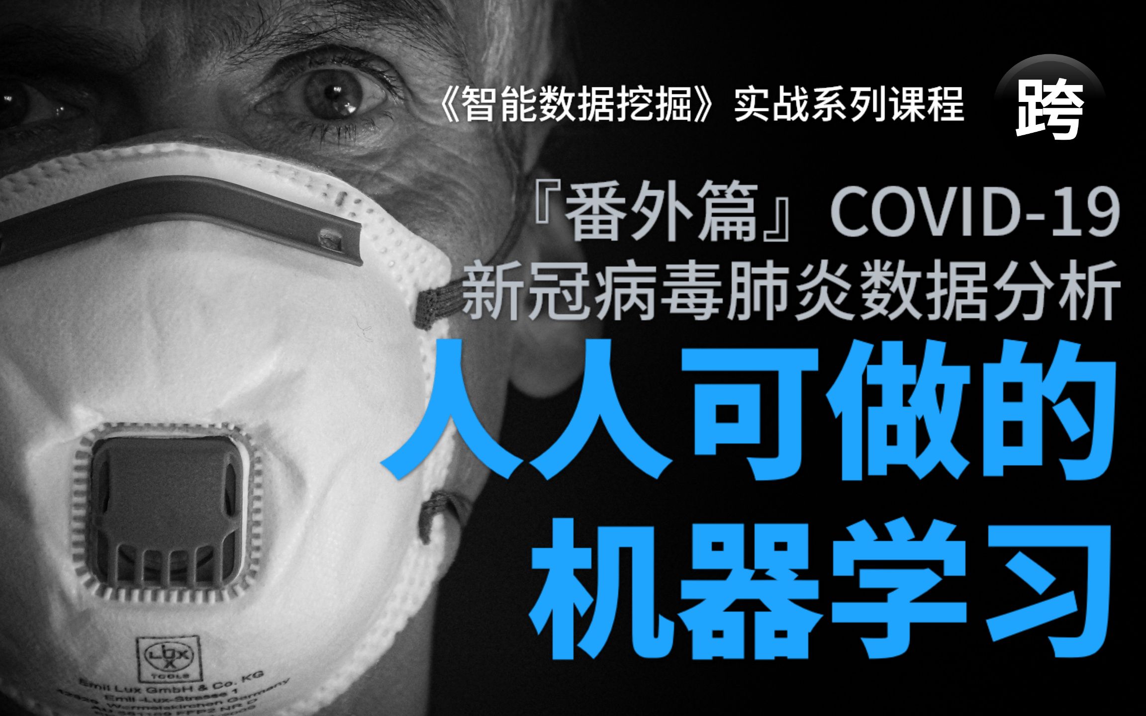 新冠病毒肺炎数据分析 - 新冠肺炎疫情数据预处理
