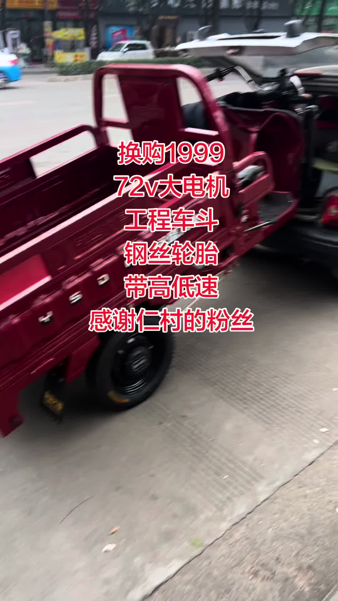 旧车都可以换#老年代步车 #电动三轮车 #汽油三轮车 #三轮车