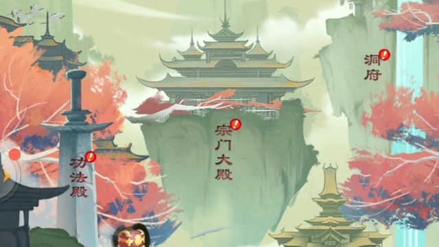 剑开仙门 一款修仙游戏,发展宗门,招收弟子,参悟功法。