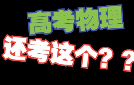 【这是可以考的吗?】曲辕犁和直辕犁有什么区别?
