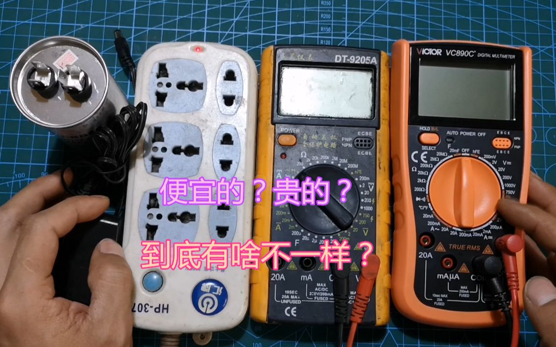 20块钱和80块钱的万用表有什么区别?最后测试过后,发现各有优点