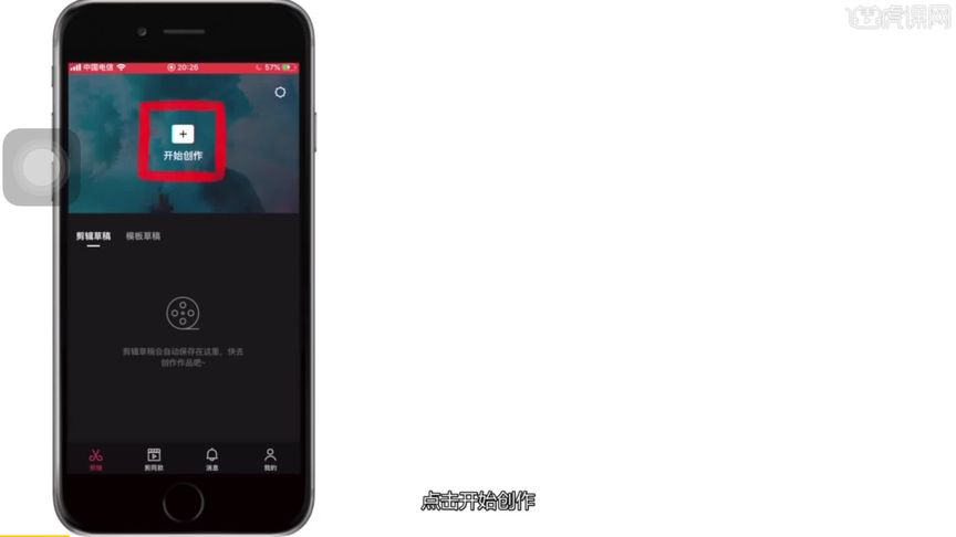自媒体运营视频剪辑剪影教/剪映素材种类两种使用方法