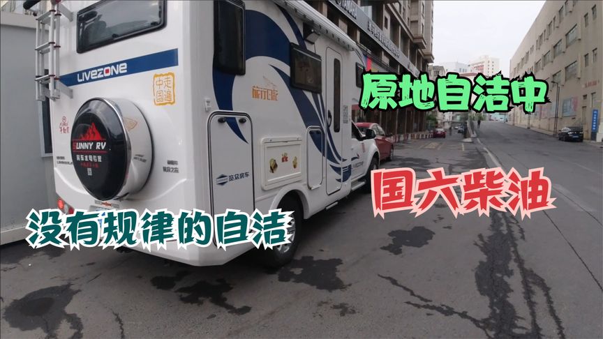 国六柴油让我们如何使用?自洁 原地自洁 尿素用量没有规律可循