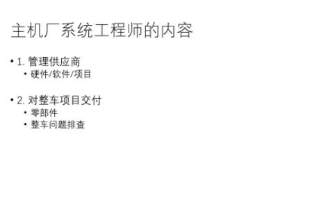 系统工程师的困扰和挑战