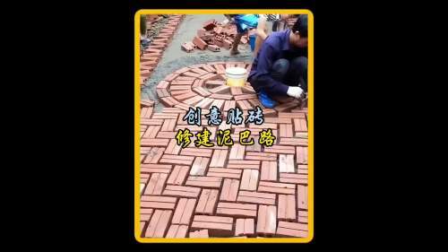 这种铺设路面的方式我还是第一次见太有创意了