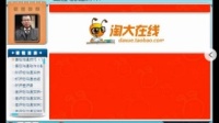 电商营销—售后沟通技巧(下)
