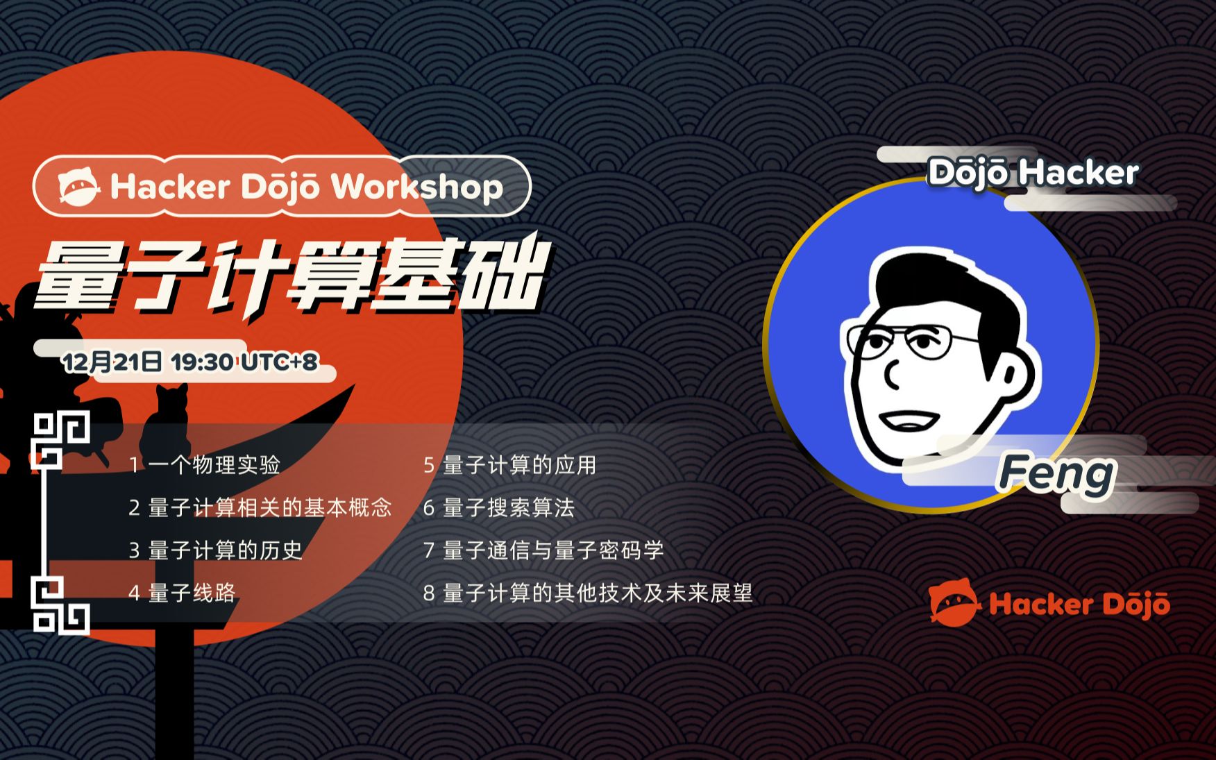 华中科技大学教授|量子计算基础