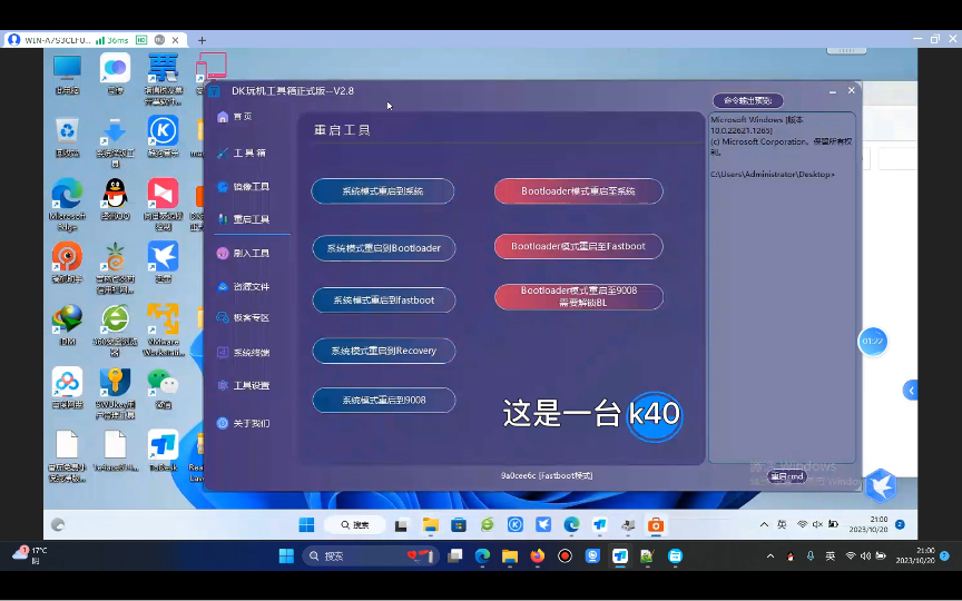 小米红米全系列一键刷类原生系统!无需twrp,无需手动敲命令 DK玩机...