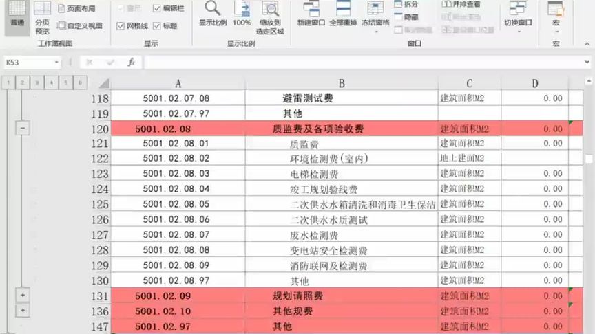 目标成本编制及投资收益测算_2.2房地产项目开发成本的构成