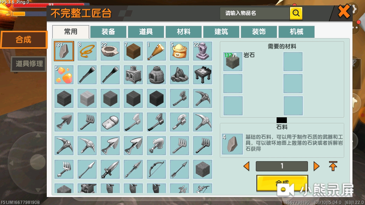 迷你世界单人生存2(二):挖到第一块秘银