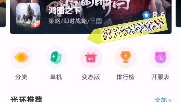 王者荣耀国际服 下载教程