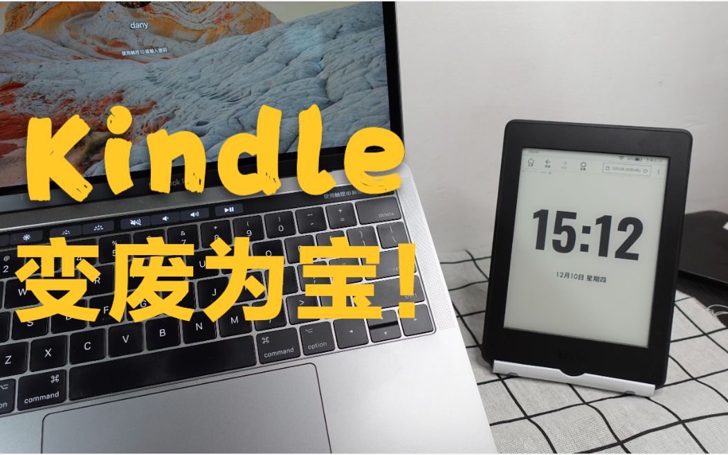 kindle变废为宝!这4种神奇用法,你知道几个?