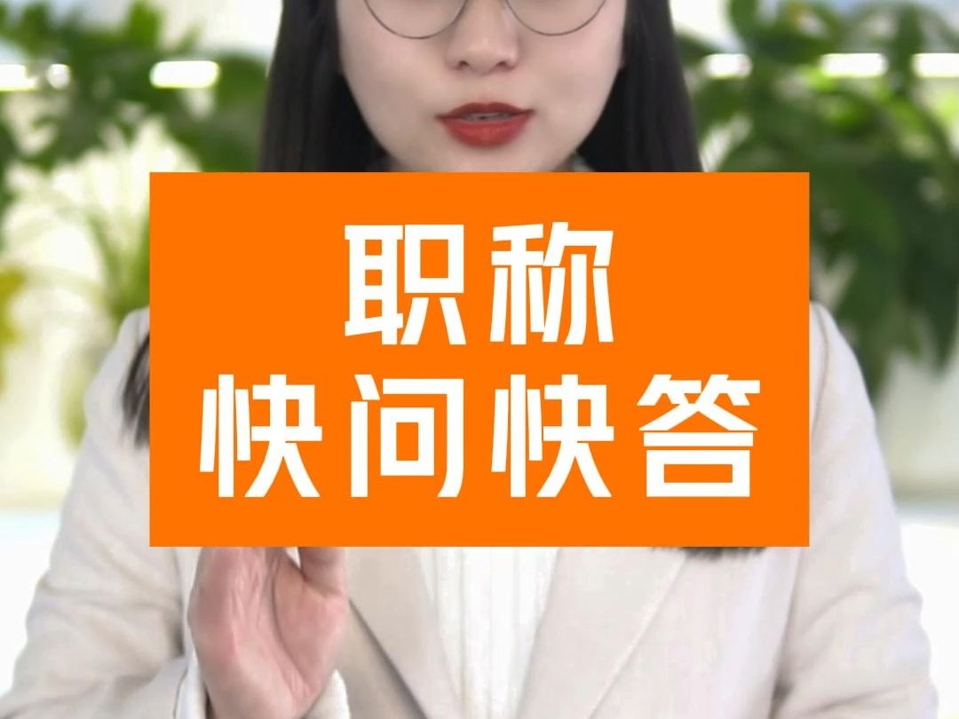 解答评论区:水测是什么?答辩是什么?找机构代办靠谱吗? #工程人 #...