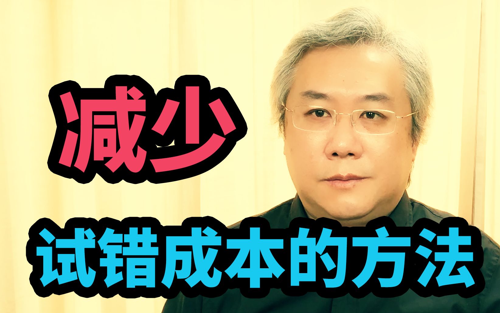 【陶涛】 有10年炒股知识及经验,专职炒股可以吗?学会走捷径