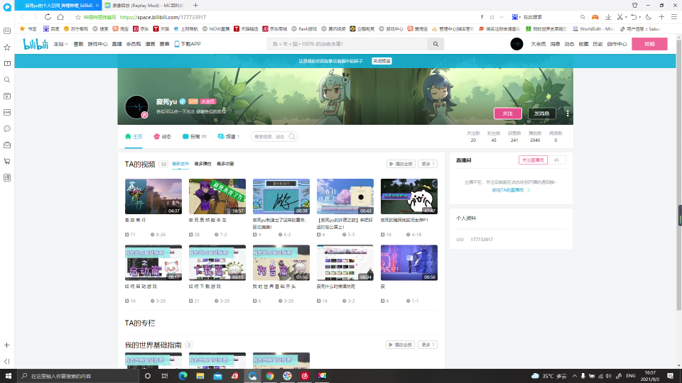 我的世界回放mod下载