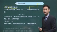 05 第2章投资项目经济分析与评价方法第1节
