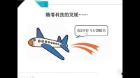 谭老师小课堂——数学——秒的认识 三年级上册数学第一单元第1课时