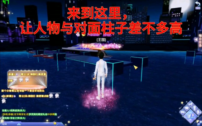 【亮仔】炫舞时代星耀梦想城卡墙教程