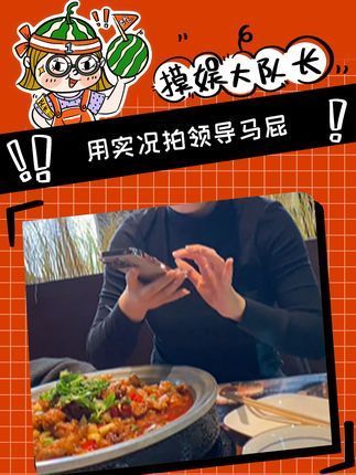 该死,明明我搜的是考公资料啊#微信 #搞笑 #拍马屁 #实况照片