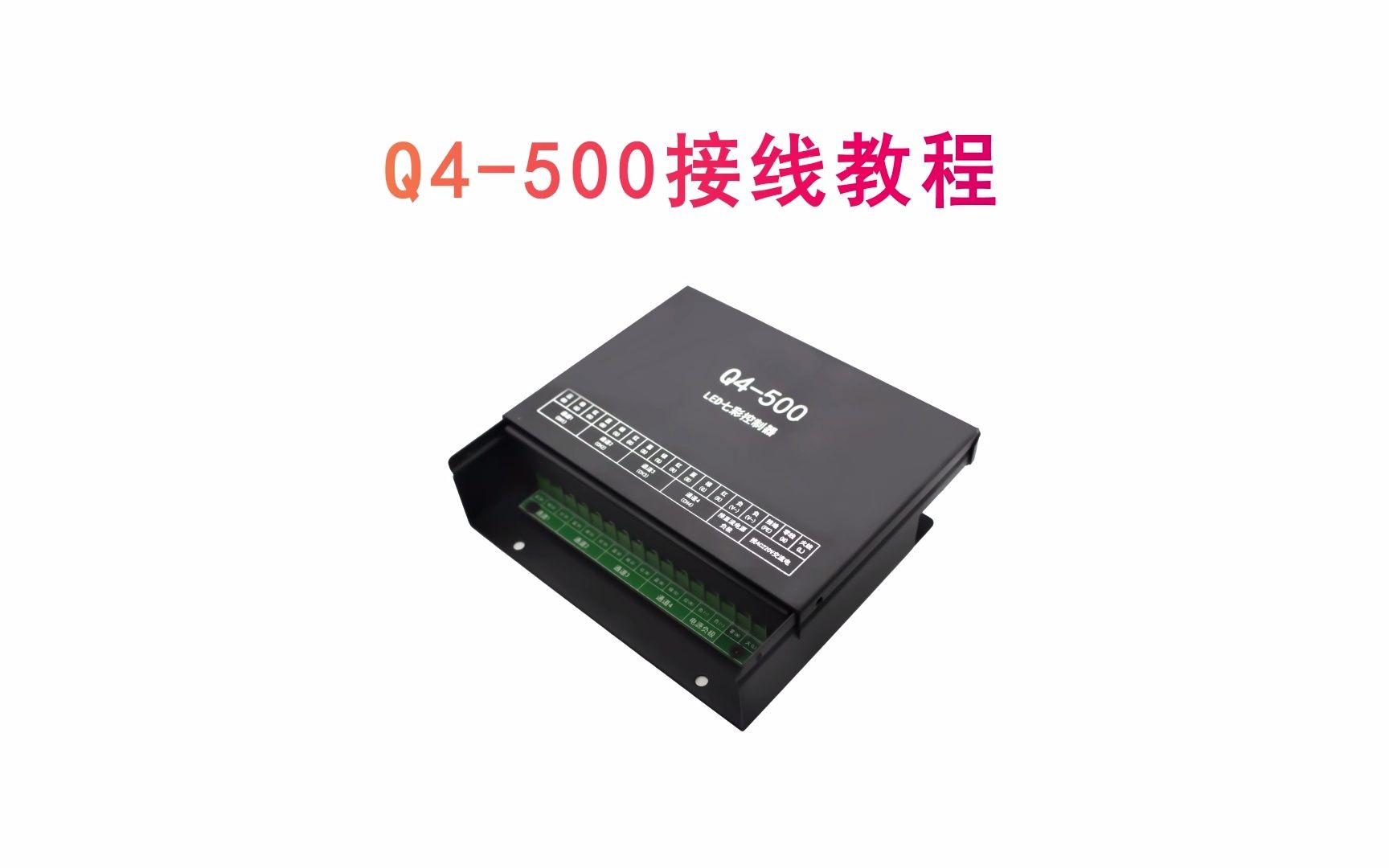 四路七彩灯带led控制器接线介绍,跑马灯灯带led控制器,七彩灯带控制器...