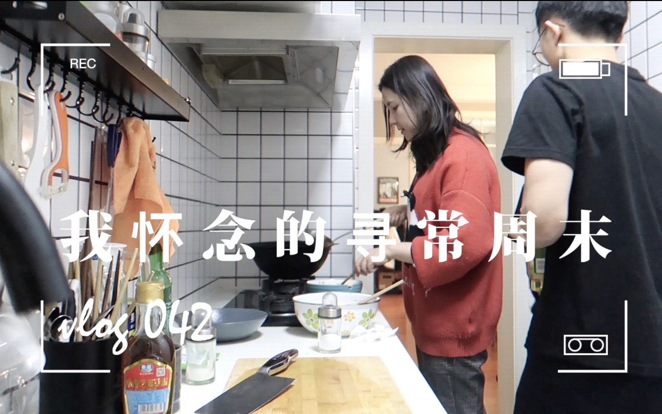 新冠肺炎疫情之前我们的生活是这样的:火锅和6501乐队 vlog042