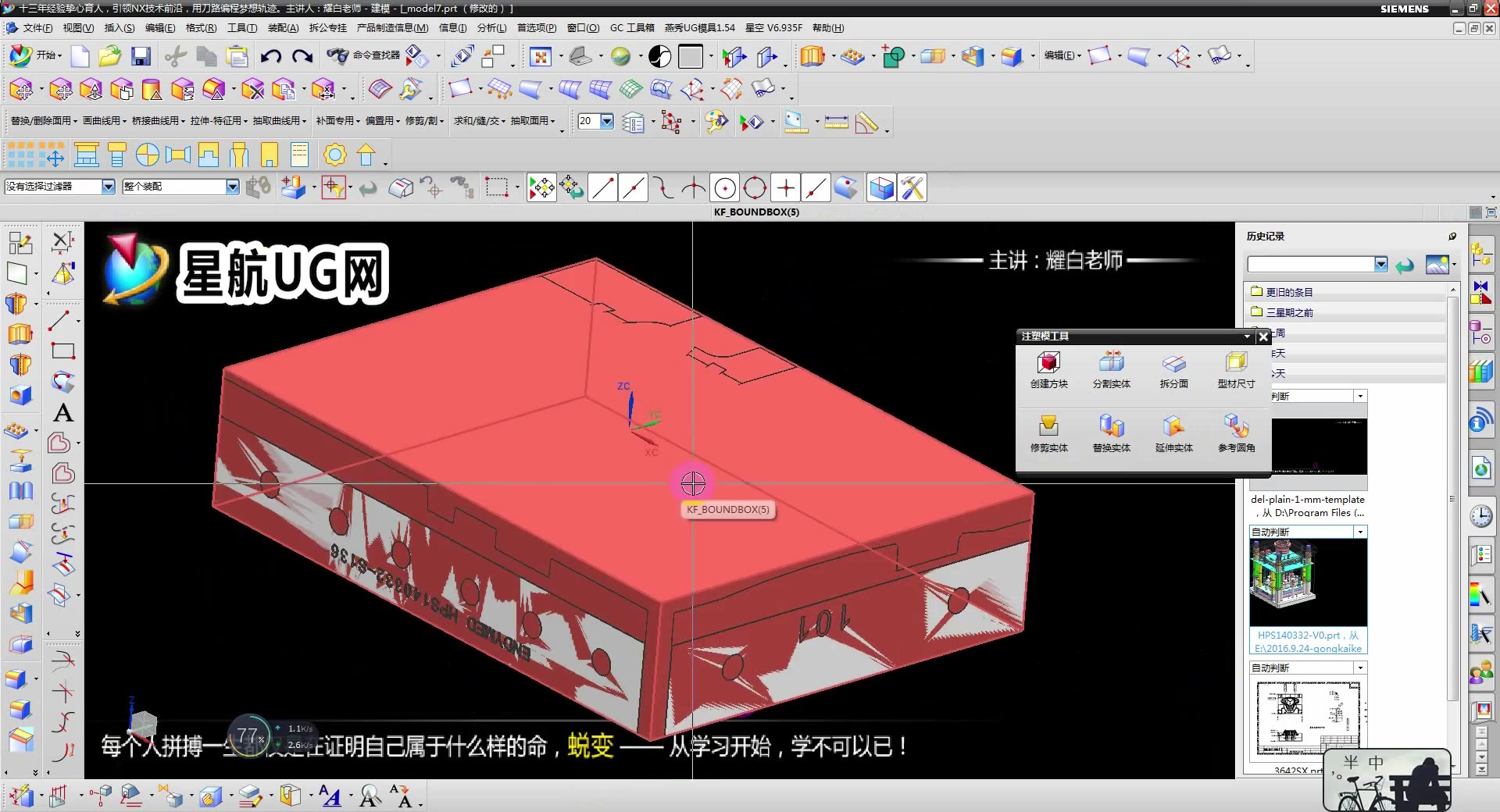 ug教程WCS定向用於摆正坐标系功能精讲第二部分_3