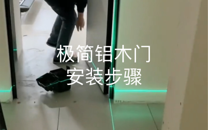 既想省钱,又想环保且高级,放弃了传统木门,选了网购铝木门。