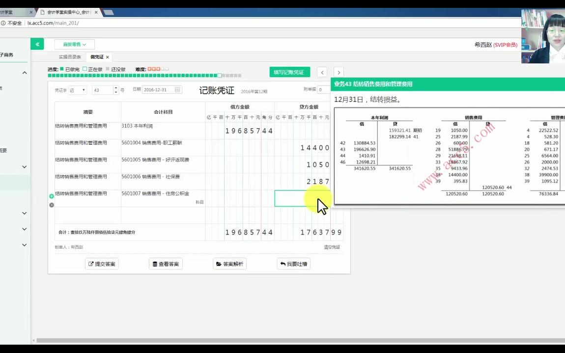 电子商务公司报税_初级会计电子书下载_电子商务会计实操培训费用