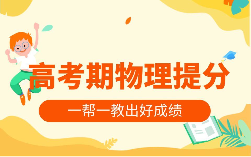 一帮一教育-高中物理-国哥教你解题技巧-圆盘模型中的圆周运动临界分析