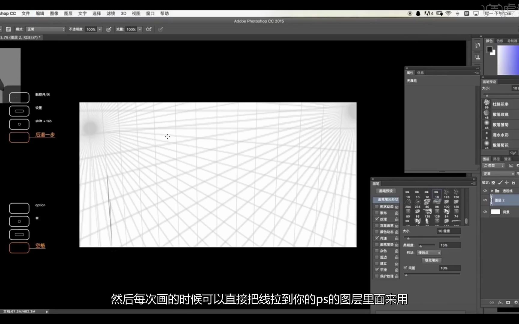 PS商业插画教程-回忆视角